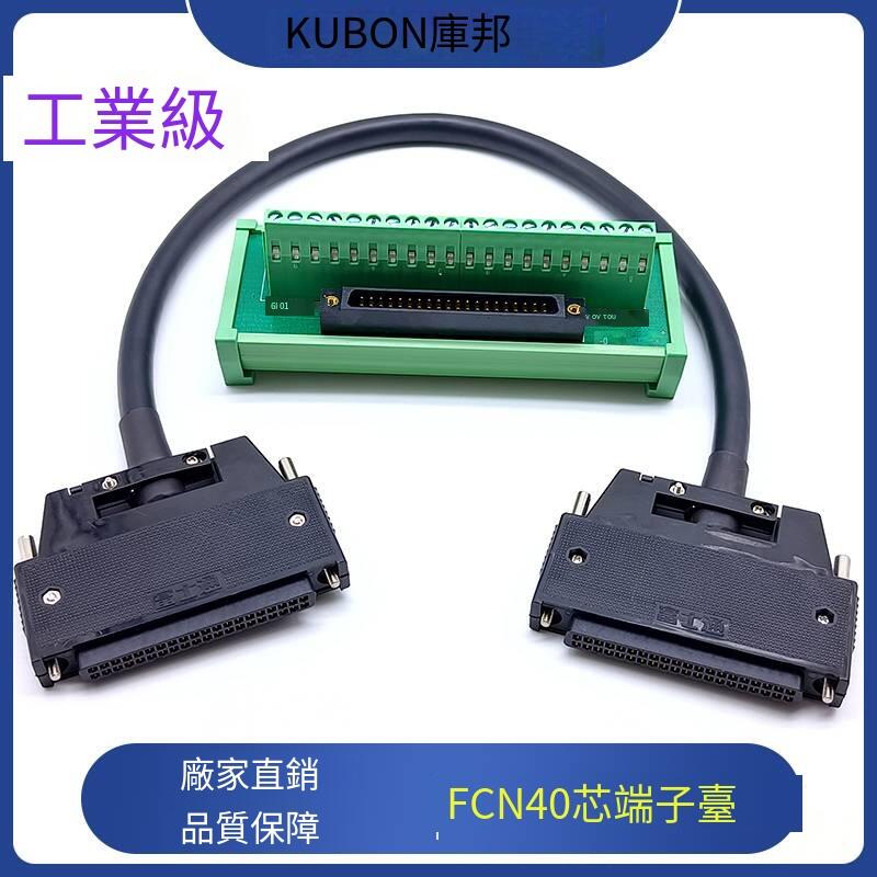 【嚴選特賣】富士通FCN40芯PIN接頭端子臺 歐姆龍C500-CE404 A6TBXY36 PLC配線 | 露天市集 | 全台最大的網路購物市集