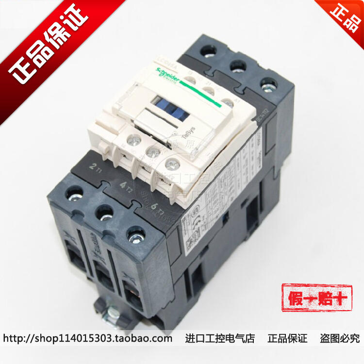 【嚴選特賣】正品施耐德接觸器lc1d40a Lc1d50a Lc1d65ab7c F7c M7c 110 220v 露天市集 全台最大
