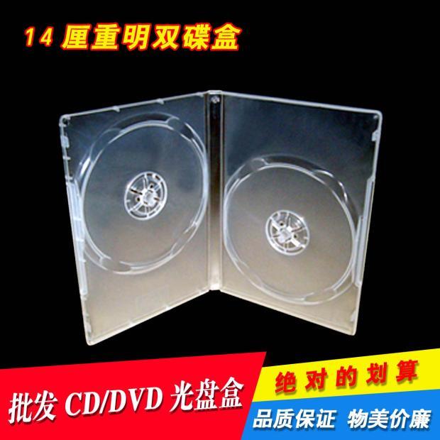 【嚴選特賣】特厚14厘明DVD雙 CD盒 DVD盒 光盤包裝盒 透明塑膠 可插封面 | 露天市集 | 全台最大的網路購物市集