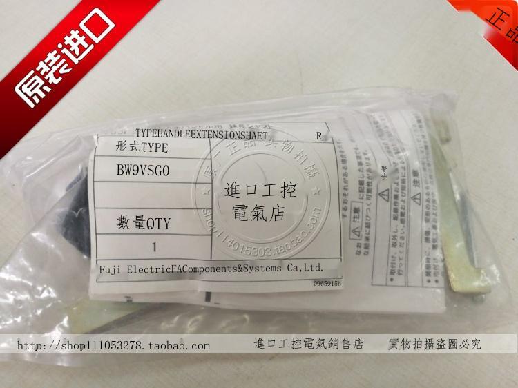 【嚴選特賣】進口日本富士斷路器空氣開關安裝操作手柄延長桿BW9VSG0 BW9VSGO | 露天市集 | 全台最大的網路購物市集