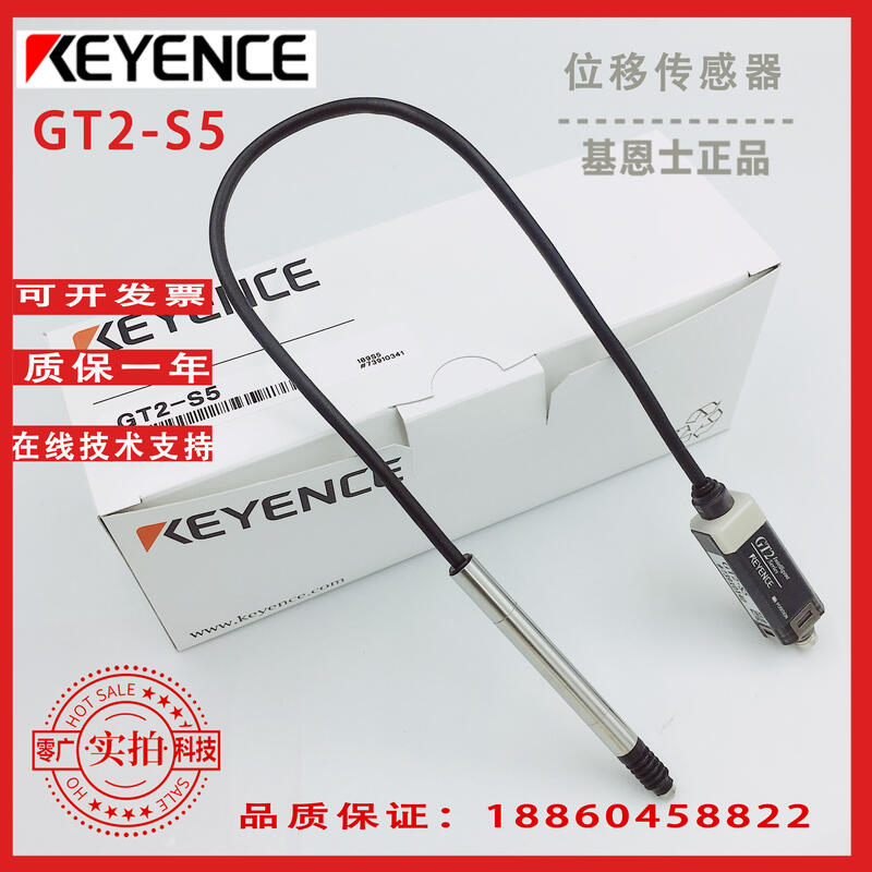 日本進口原裝基恩士KEYENCE高精度接觸式位移傳感器GT2-S1/GT2-S5 | 露天市集 | 全台最大的網路購物市集
