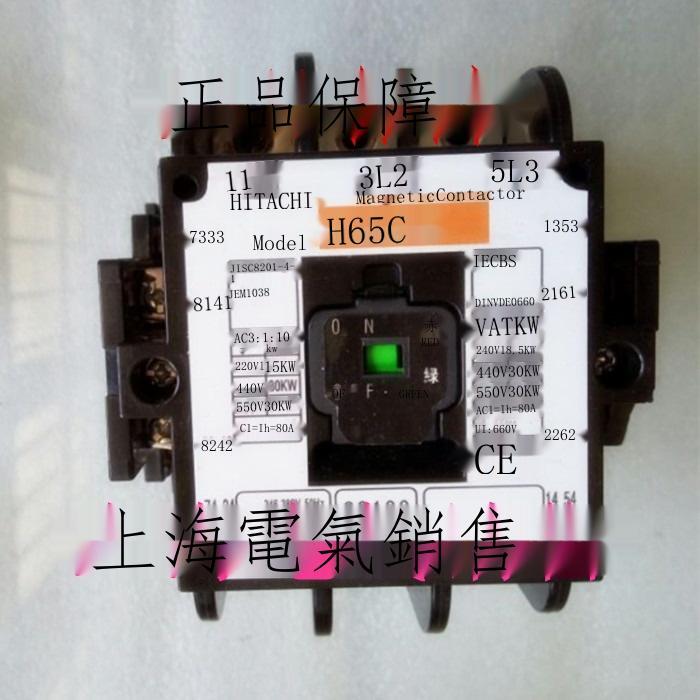 【嚴選特賣】原裝正品日本HITACHI日立H65C AC380V接觸器現貨質保1年 | 露天市集 | 全台最大的網路購物市集