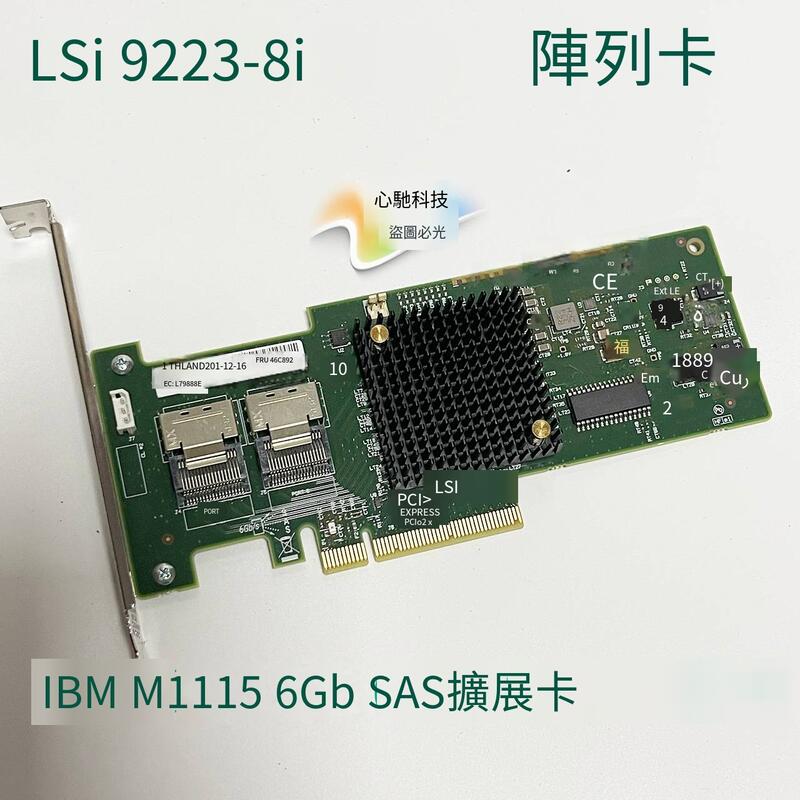 【嚴選特賣】IBM M1115 LSI SAS 9223-8i 陣列卡 46C8928 9220-8I 46C8933 | 露天市集 | 全台 ...