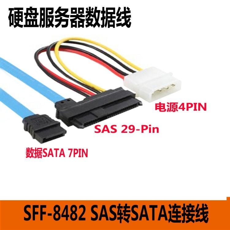 【嚴選特賣】SFF-8482 SAS轉SATA連接線 29P-SATA 70cm 硬盤 服務器數據線 | 露天市集 | 全台最大的網路購物市集