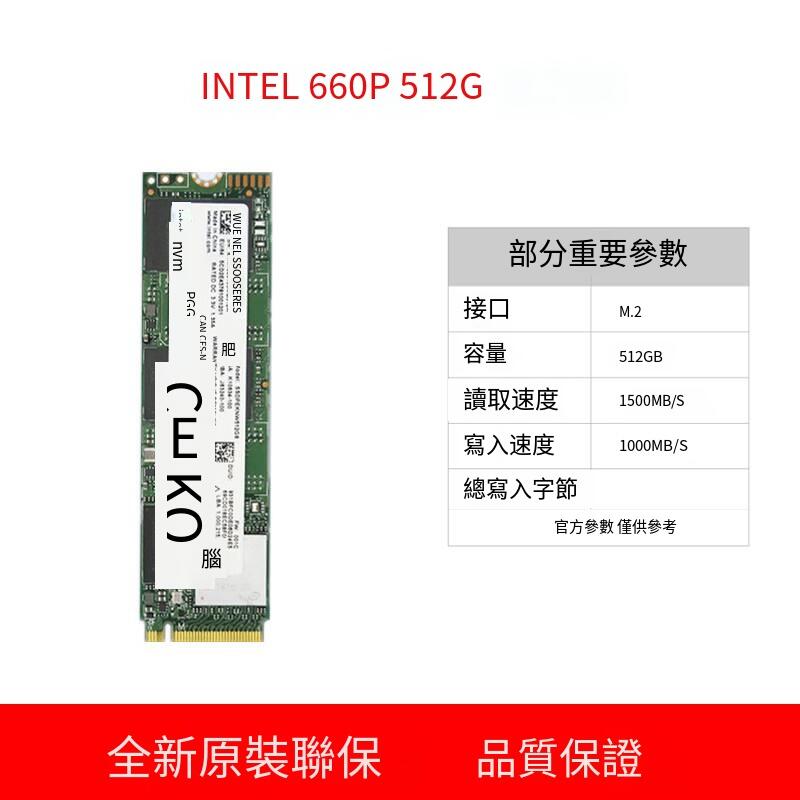 【嚴選特賣】Intel/英特爾 660p 665P 512G/1T M.2接口NVME 固態硬盤 PCIE協議 | 露天市集 | 全台最大的 ...