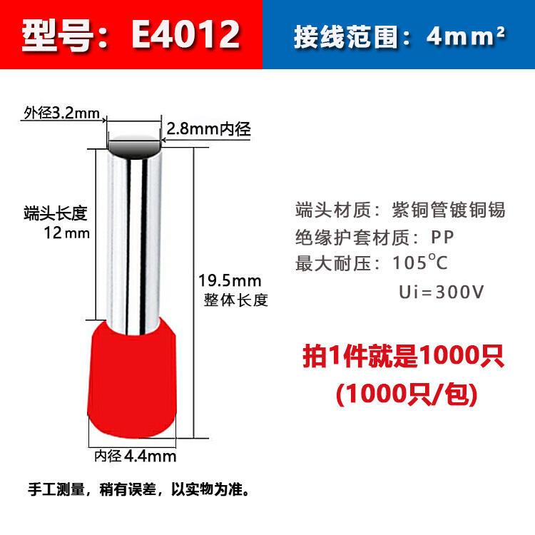 【嚴選特賣】E4012 接線端子 接線器快接頭 銅鼻子 銅管 電線接頭 接線神器 | 露天市集 | 全台最大的網路購物市集