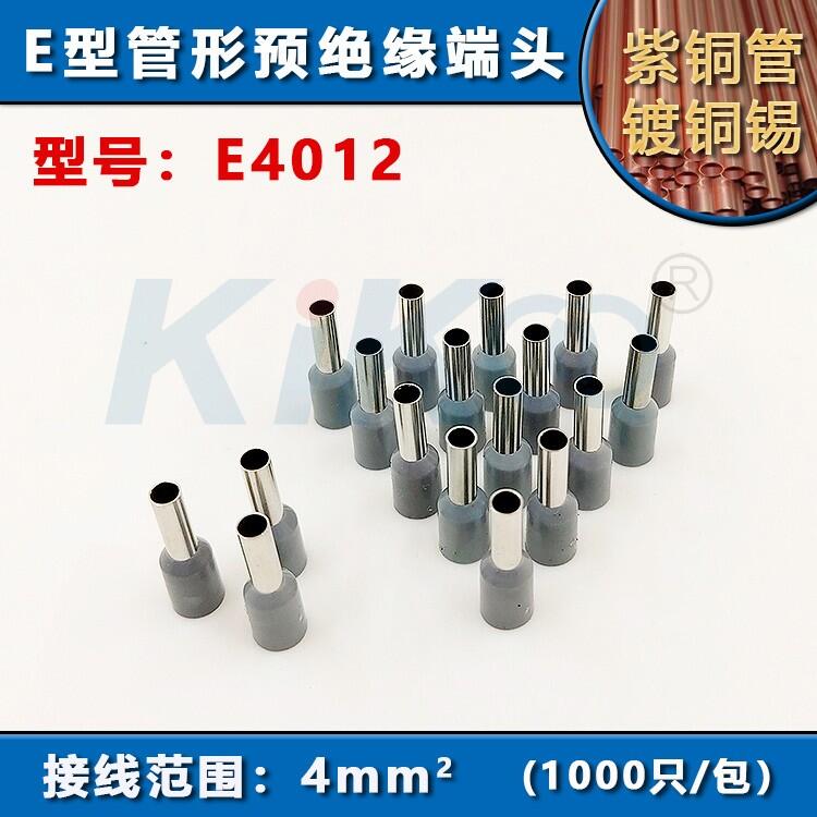 【嚴選特賣】E4012 接線端子 接線器快接頭 銅鼻子 銅管 電線接頭 接線神器 | 露天市集 | 全台最大的網路購物市集