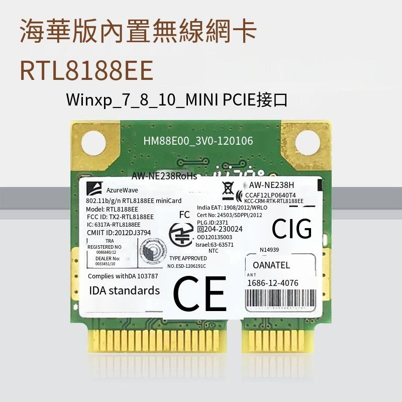 【嚴選特賣】海華RTL8188EE AW-NE238H MINI PCIE無線網卡WiFi模塊 RTL8188CE | 露天市集 | 全台最大 ...