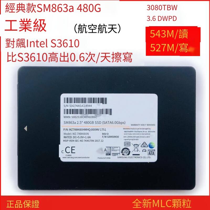 【嚴選特賣】三星 sm863a 480G 960G 1.92T 3.84T SATA3.0 2.5 MLC 固態硬盤 | 露天市集 | 全台最 ...