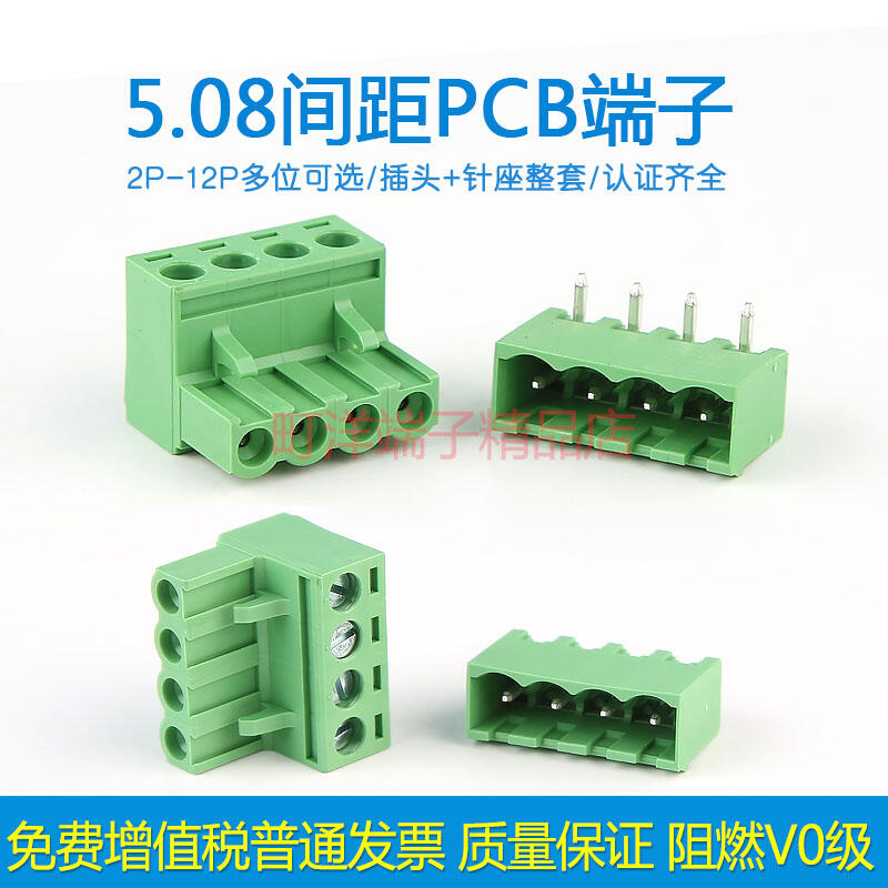 【嚴選特賣】町洋替代菲尼克斯插拔式接線端子5.08m間距 2ESDV 02~10P直針彎針 | 露天市集 | 全台最大的網路購物市集