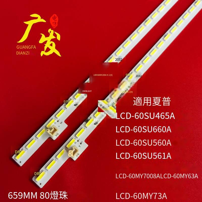 【嚴選特賣】夏普LCD-60UF30A LCD-60LX565A LCD-60UD30A LCD-60LX765A燈條 | 露天市集 | 全台最大的網路購物市集