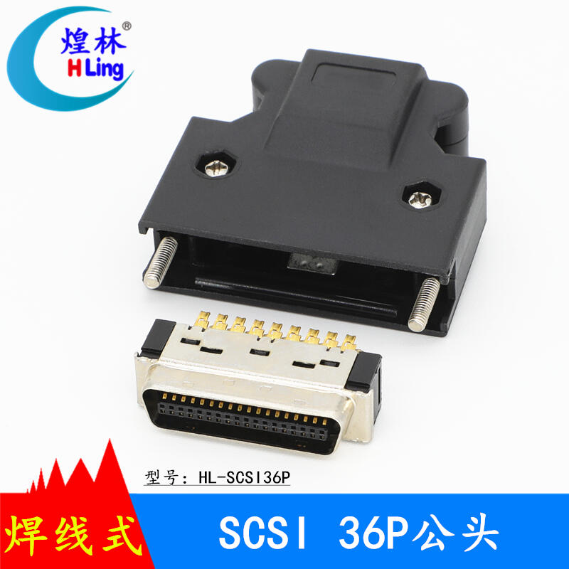 【嚴選特賣】SCSI連接器 SCSI 50P插頭 50芯 HPCN 50PIN 20P 26P 36P伺服接頭 | 露天市集 | 全台最大的 ...