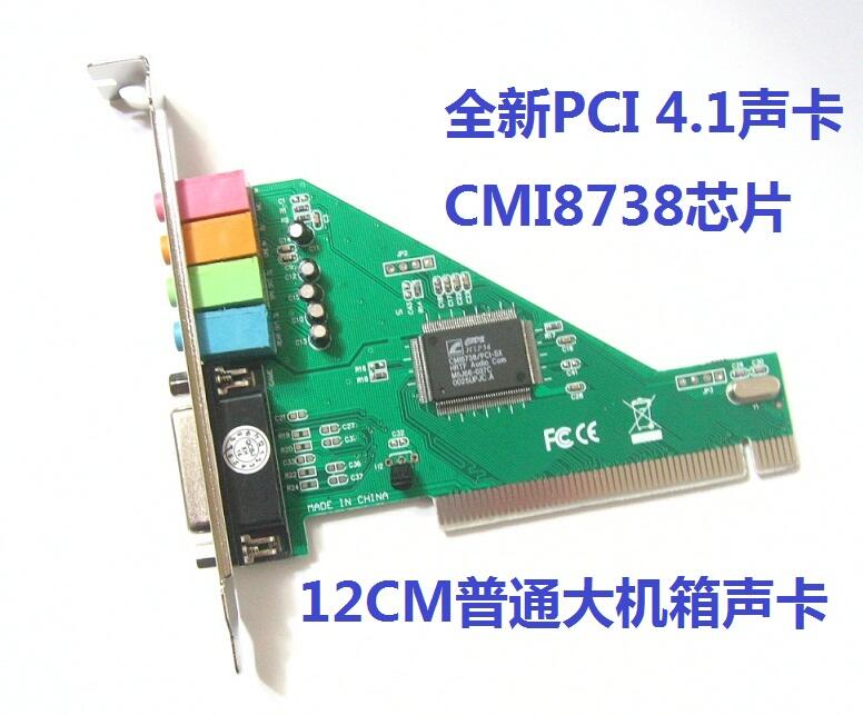 【嚴選特賣】全國 全新PCI聲卡 CMI8738聲卡 臺式電腦聲卡 3D 4.1聲道 | 露天市集 | 全台最大的網路購物市集