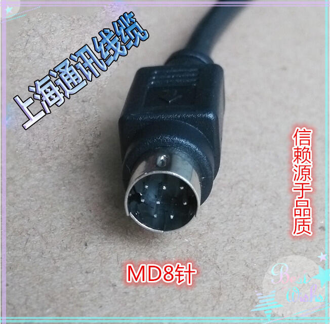 【嚴選特賣】圓頭MD8芯針對孔數據線 mini DIN8針公對母連接線 直連S端子線 | 露天市集 | 全台最大的網路購物市集