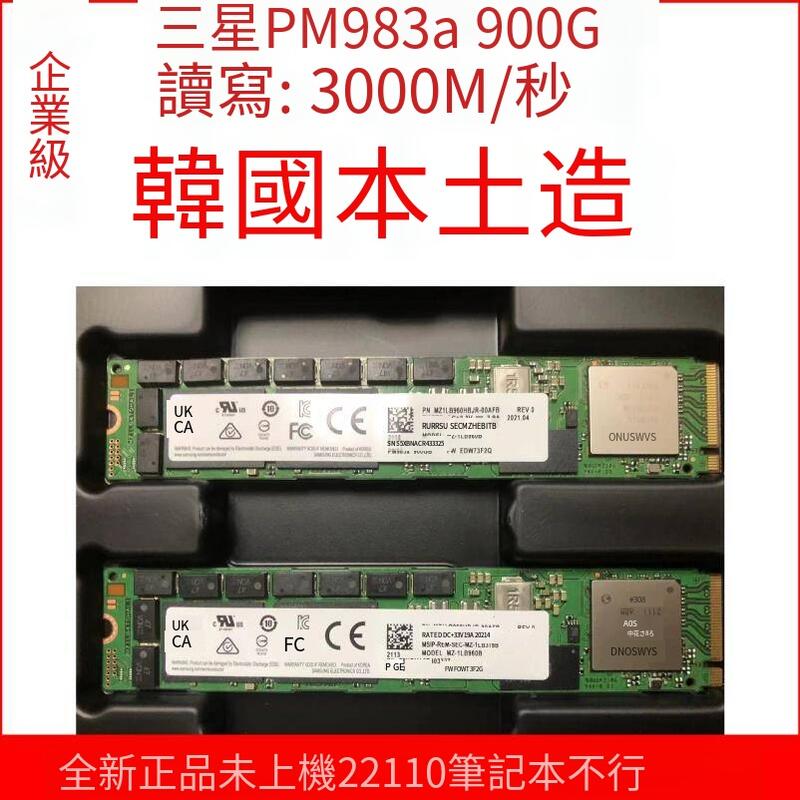 【嚴選特賣】三星 PM983a pm983 900G/960 1.92T M.2 NVME PCIE企業級固態硬盤 | 露天市集 | 全台最大的網路購物市集