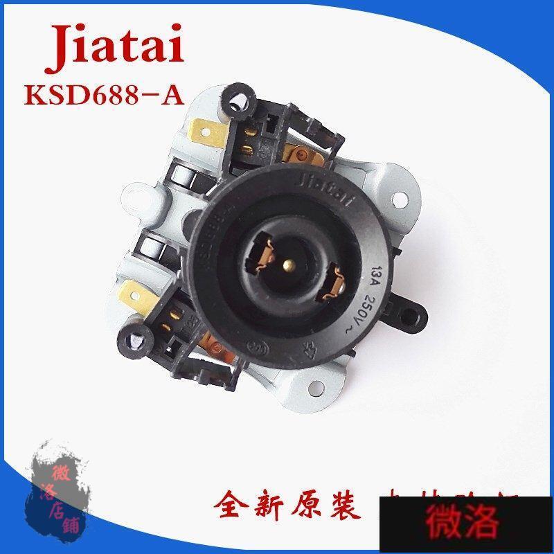 免費開發票 jiatai ksd688-a 13A電熱水壺溫控器雙片無尾熱水壺配件底盤底座 | 露天市集 | 全台最大的網路購物市集