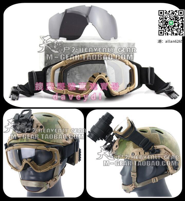 小屋美式SI Ballistic Goggle FAST MICH頭盔用戰術風鏡野戰騎行鏡沙 | 露天市集 | 全台最大的網路購物市集