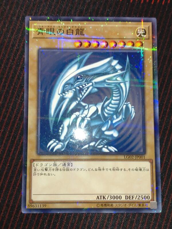 LG02-JP001 青眼白龍 普鑽 全鑽 日紙 附卡磚 | 露天市集 | 全台最大的網路購物市集