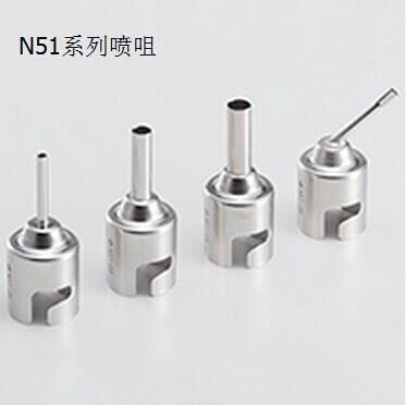 原裝正品日本白光HAKKO 噴咀N51-0102030405 FR810810B用 | 露天市集 | 全台最大的網路購物市集