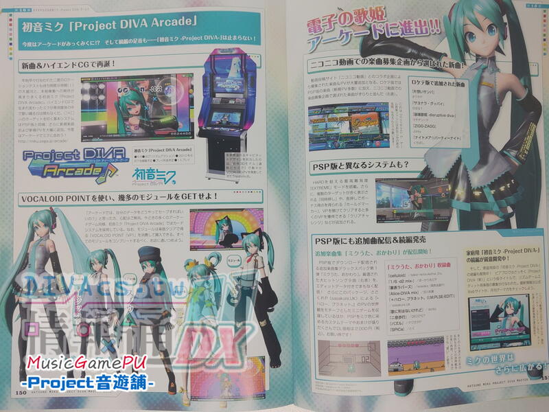現貨二手良品｜書籍『初音未來 -Project DIVA- Master Book』玩家收藏推薦｜DIVAcs.tw | 露天市集 | 全台最 ...