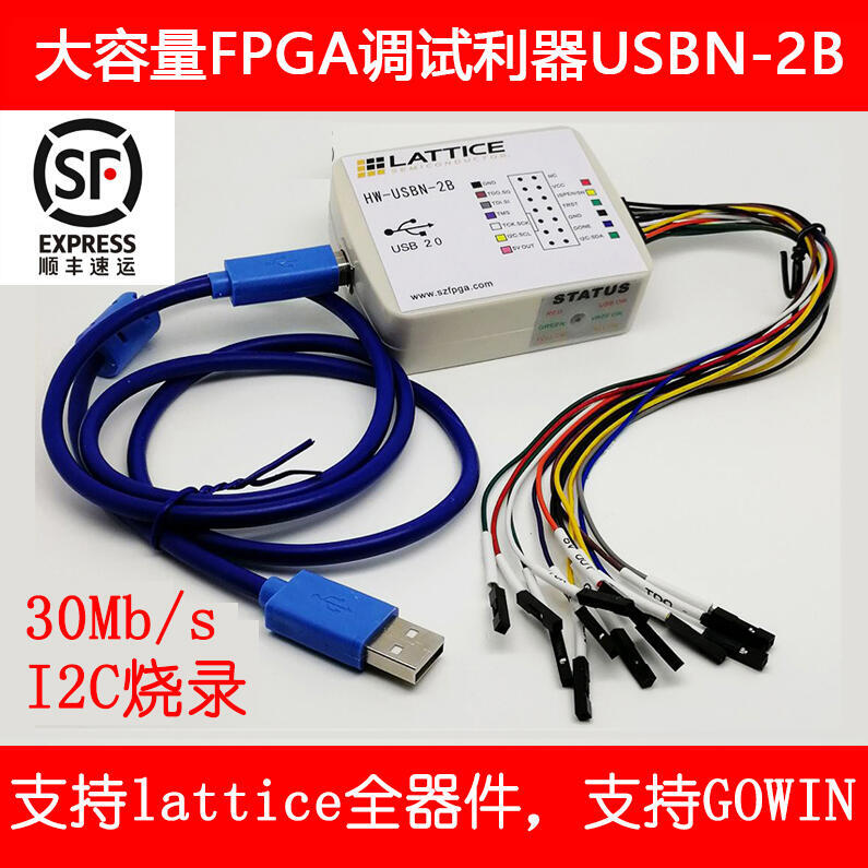 Lattice下載器高速編程器HW-USBN-2B fpga仿真器ispdown燒錄器 | 露天市集 | 全台最大的網路購物市集