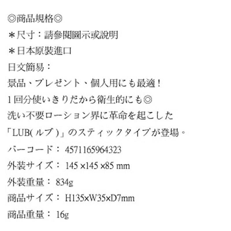 不易乾澀的清爽濕潤品 (單包) 日本NPG LUB免洗隨身包水溶性潤滑液15ml 成人用品情趣用品小包裝潤滑液性愛輔助 | 露天市集 | 全台最大的網路購物市集