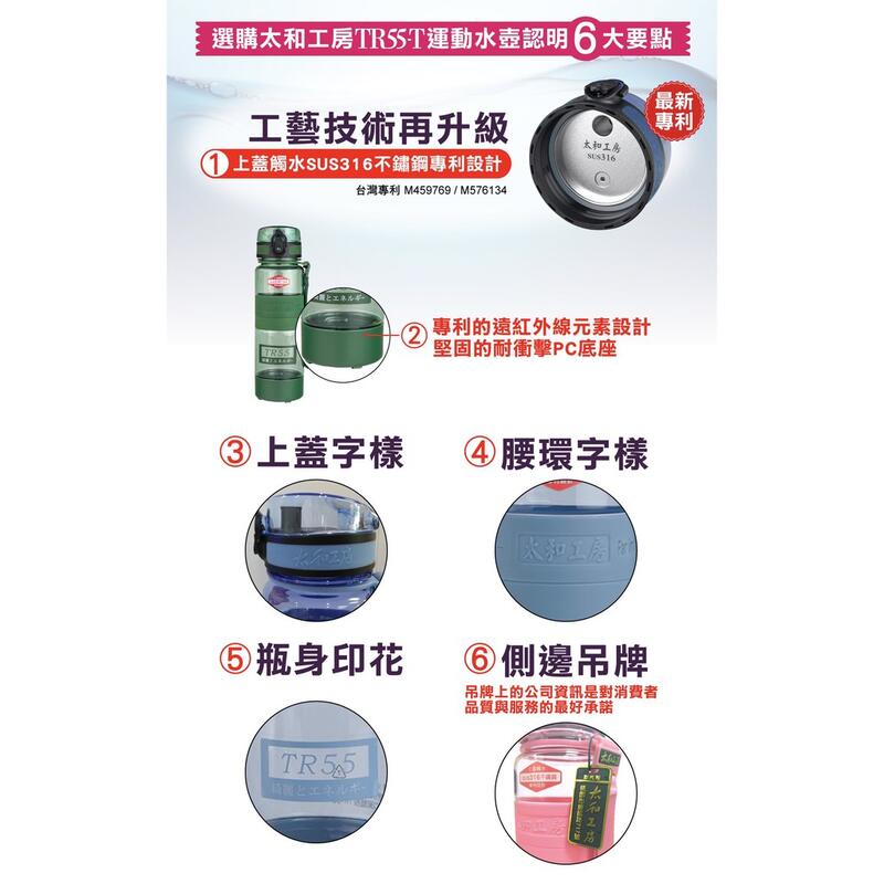 快速出貨 保證公司貨 太和工房 Tr55-T 1000ml 負離子能量運動水壺 不鏽鋼上蓋 附濾網 運動水壺 隨身瓶 | 露天市集 | 全台最大的網路購物市集