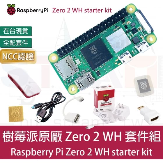 樹莓派Raspberry Pi zero W 2W WH 2WH全配套件Zero W 2W WH starter kit | 露天市集 | 全 ...