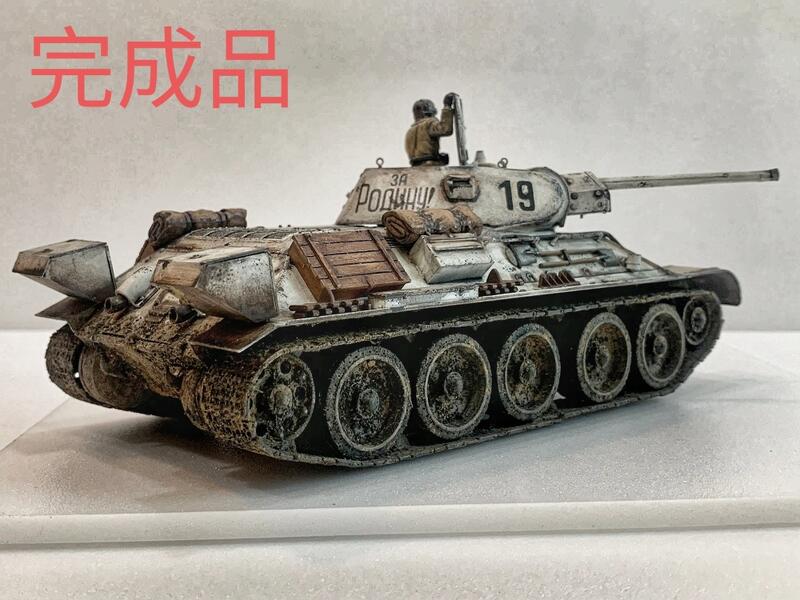 （已售出）Tamiya 田宮 1/35 35049 蘇聯 T34/76 1942 完成品 | 露天市集 | 全台最大的網路購物市集
