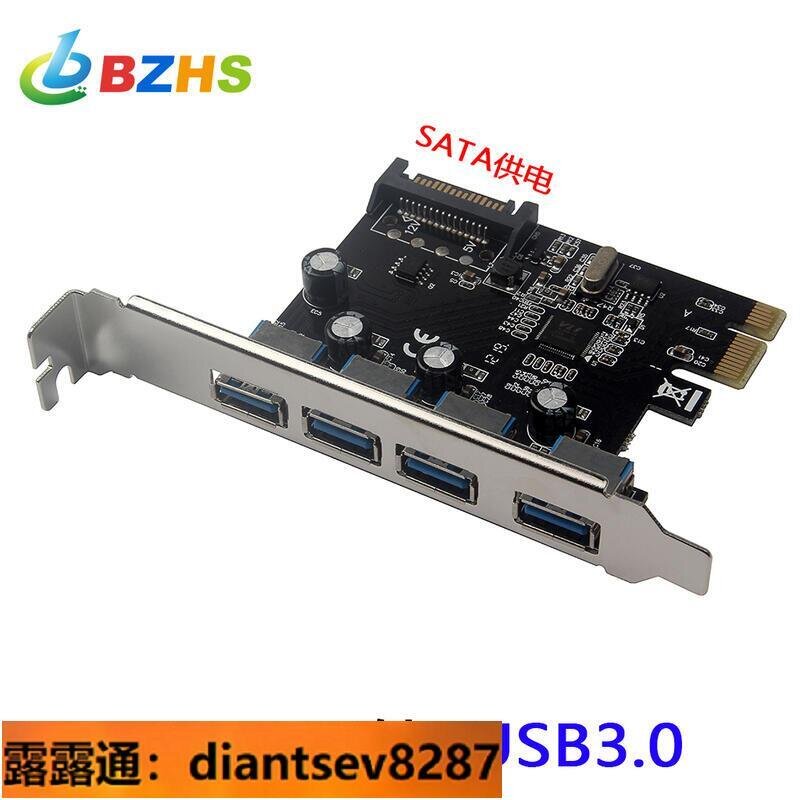 💥PCI-E 轉 USB3.0 擴展卡 4口 VIA VL805 Q6 芯片 pcie usb3.0 z4 | 露天市集 | 全台最大的網路購物市集