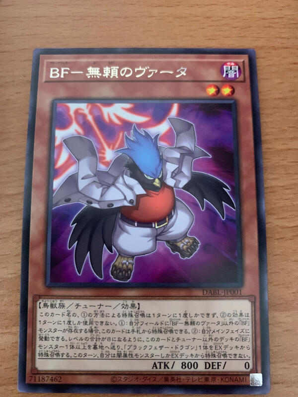 [Linyen商店]DABL-jp001 BF-無賴之瓦達 (銀字） | 露天市集 | 全台最大的網路購物市集