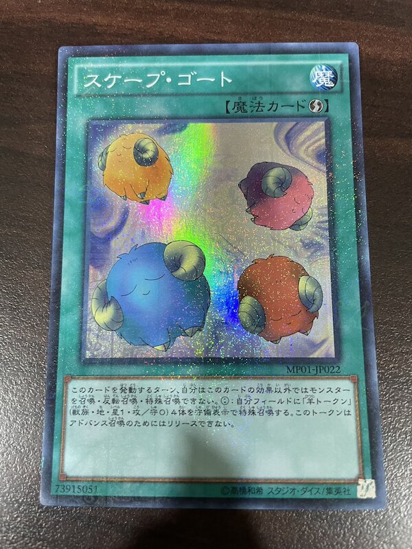 傷9~ZOO~遊戲王 MP01-JP022 沉睡的綿羊 亮面 打牌品 | 露天市集 | 全台最大的網路購物市集