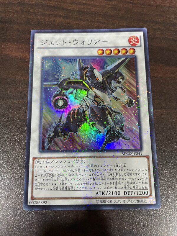 傷9~ZOO~遊戲王 SD28-JP041 噴射戰士 亮面 打牌品 | 露天市集 | 全台最大的網路購物市集