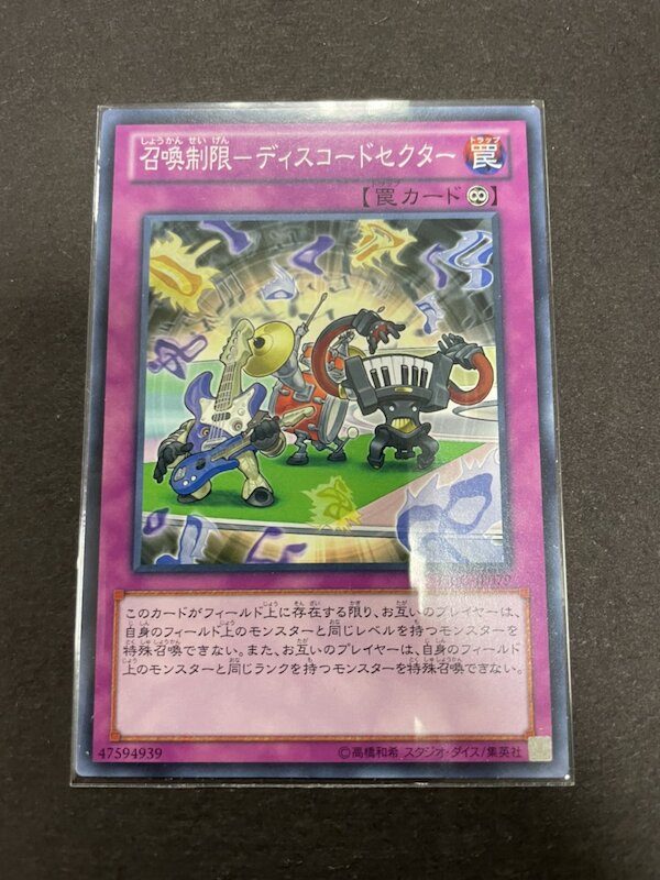 F5~ZOO~遊戲王 PRIO-JP079 召喚限制 不協和區 普卡 95-98分 | 露天市集 | 全台最大的網路購物市集