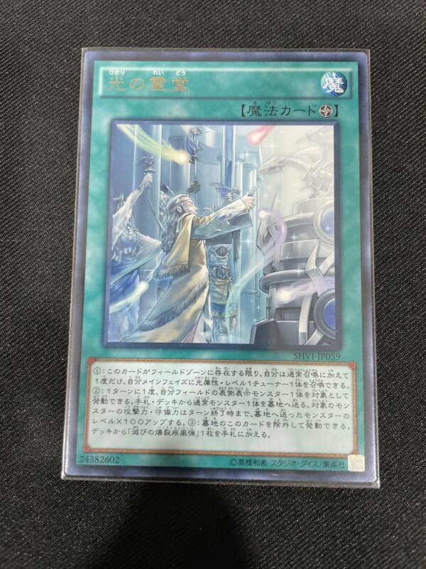 F8~ZOO~遊戲王 SHVI-JP059 光的靈堂 銀字 95分 | 露天市集 | 全台最大的網路購物市集