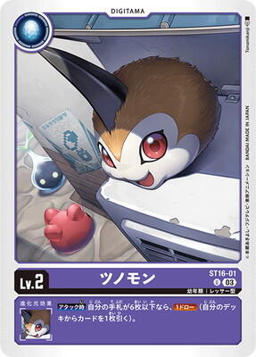 ~ZOO~數碼寶貝 DTCG ST16-01【U】 獨角獸 | 露天市集 | 全台最大的網路購物市集