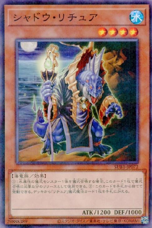 ~ZOO~遊戲王 SUB1-JP072 咒法暗影魚 (普鑽) | 露天市集 | 全台最大的網路購物市集