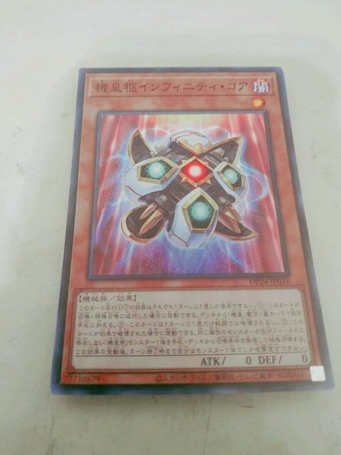 F2~ZOO~遊戲王 DP24-JP018 機皇樞 無限之核 (亮面) 90分 | 露天市集 | 全台最大的網路購物市集