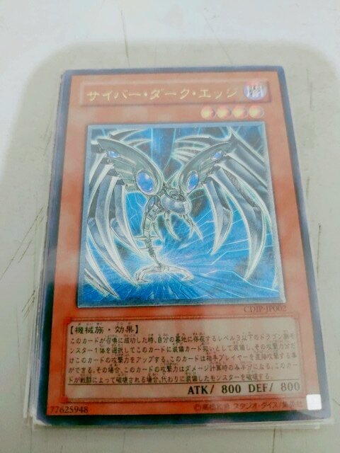 傷1~ZOO~遊戲王 CDIP-JP002 電子黑暗刃 浮雕/凸版 打牌品 | 露天市集 | 全台最大的網路購物市集