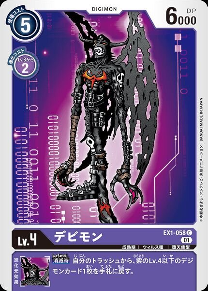 ~ZOO~數碼寶貝 DTCG EX1-058 (C) 惡魔獸 | 露天市集 | 全台最大的網路購物市集