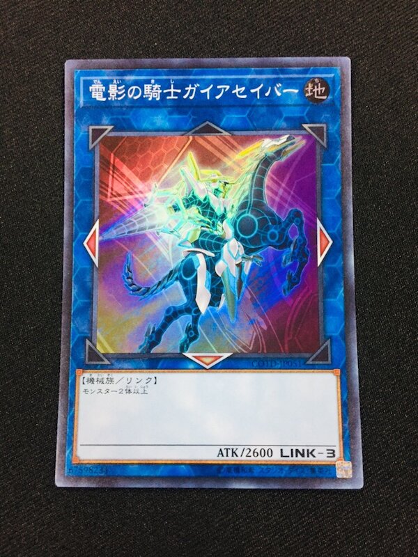 E6~ZOO~遊戲王 COTD-JP051 電影騎士軍刀蓋亞 亮面 90分 | 露天市集 | 全台最大的網路購物市集