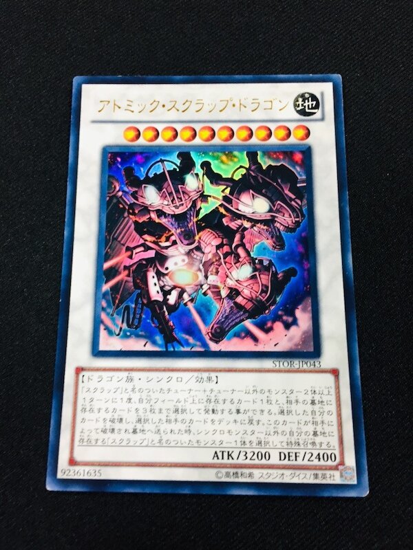 傷卡2 ZOO~遊戲王 STOR-JP043 原子廢鐵龍 金亮 打牌品 | 露天市集 | 全台最大的網路購物市集