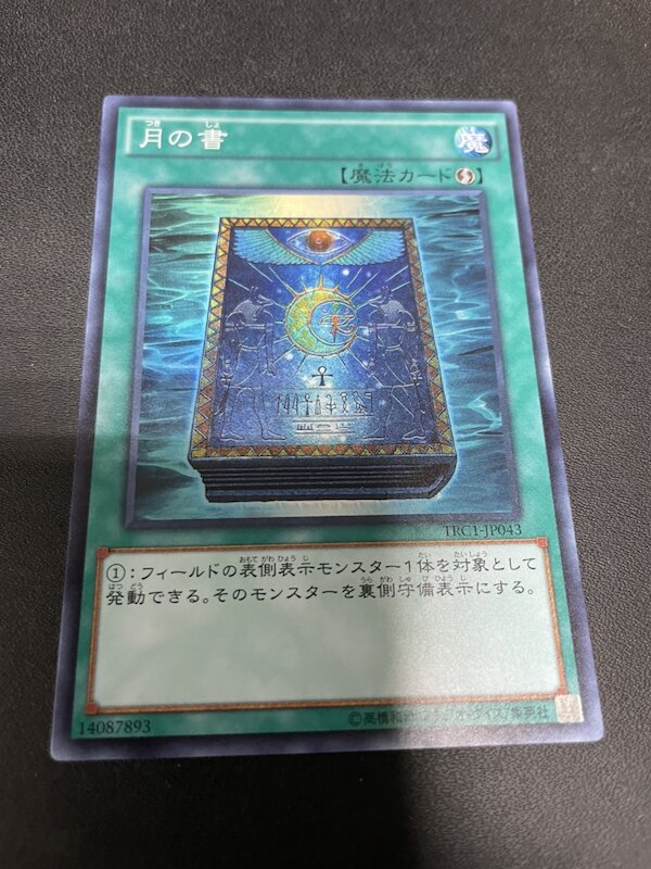 F3~ZOO~遊戲王 TRC1-JP043 月之書 亮面 90分 | 露天市集 | 全台最大的網路購物市集