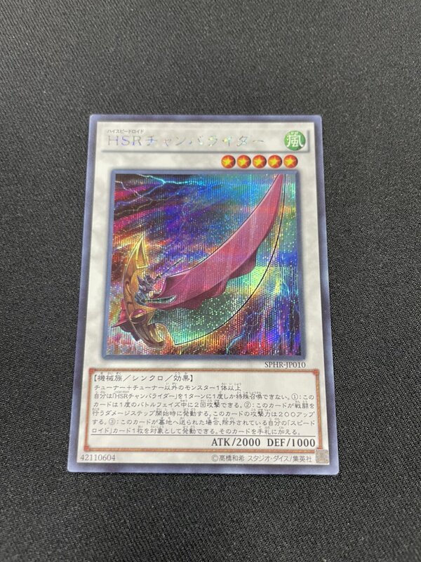 F6~ZOO~遊戲王 SPHR-JP010 HSR比劍騎兵 半鑽 90分 | 露天市集 | 全台最大的網路購物市集