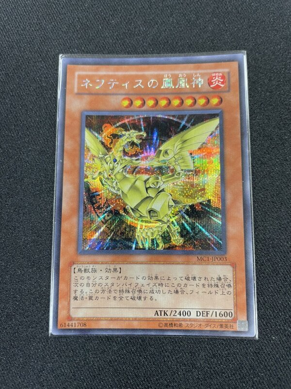 F6~ZOO~遊戲王 MC1-JP003 富萊提斯的鳳凰神 半鑽 90分 | 露天市集 | 全台最大的網路購物市集