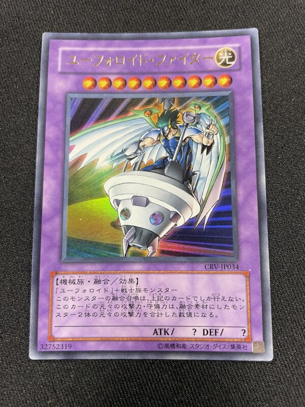 傷卡5~ZOO~遊戲王 CRV-JP034 UFO 機械人打手 金亮 打牌品 | 露天市集 | 全台最大的網路購物市集