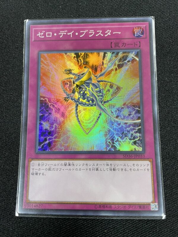 F1~ZOO~遊戲王 SD36-JP033 零時差衝擊波 亮面 95-98分 | 露天市集 | 全台最大的網路購物市集