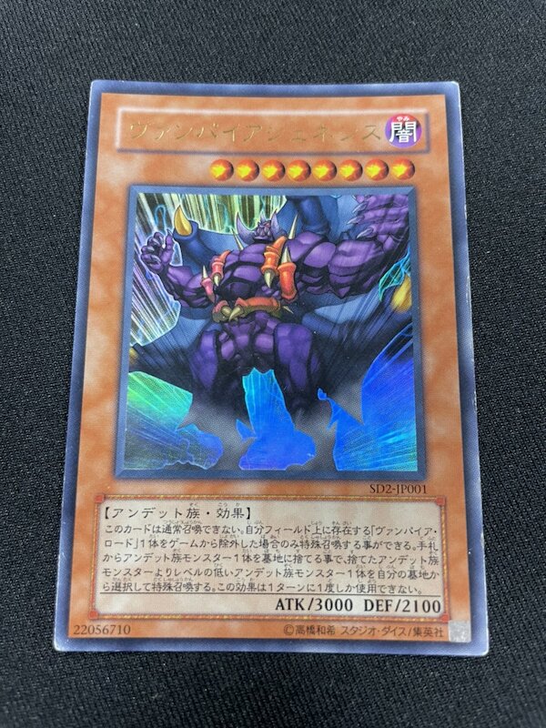 傷卡5~ZOO~遊戲王 SD2-JP001 吸血鬼領主 金亮 打牌品 | 露天市集 | 全台最大的網路購物市集