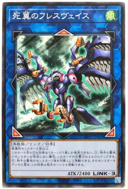 ~ZOO~遊戲王 WPP1-JP066 死翼的赫拉斯瓦爾格 (普卡) | 露天市集 | 全台最大的網路購物市集