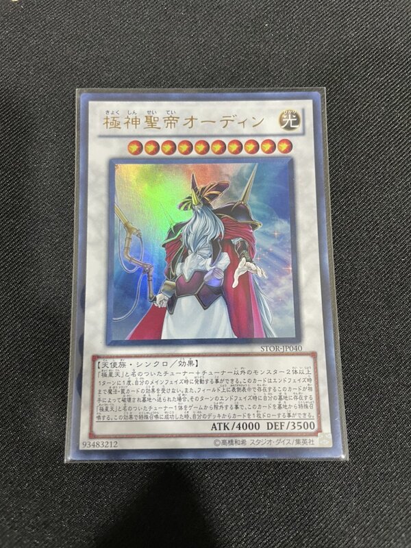 F8~ZOO~遊戲王 STOR-JP040 極神聖帝 奧丁 金亮 95-98分 | 露天市集 | 全台最大的網路購物市集